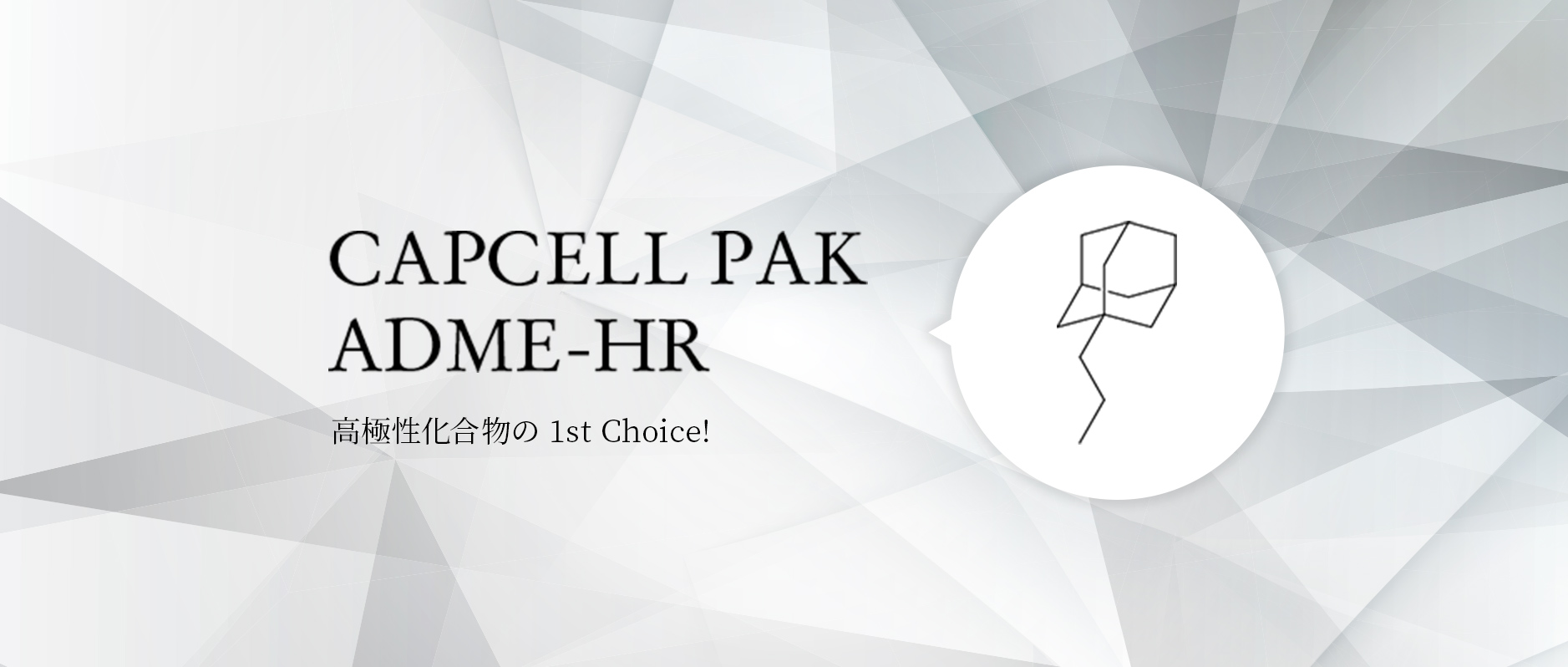 HPLC｜大阪ソーダ